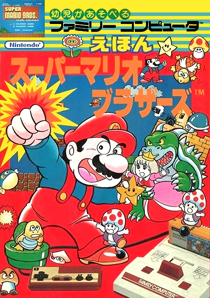 FAMICOM PICTURE BOOK FOR YOUNG CHILDREN: SUPER MARIO BROS.