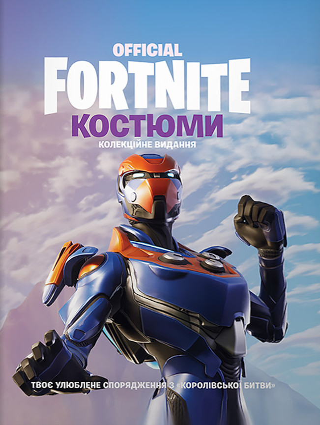 OFFICIAL FORTNITE OUTFITS