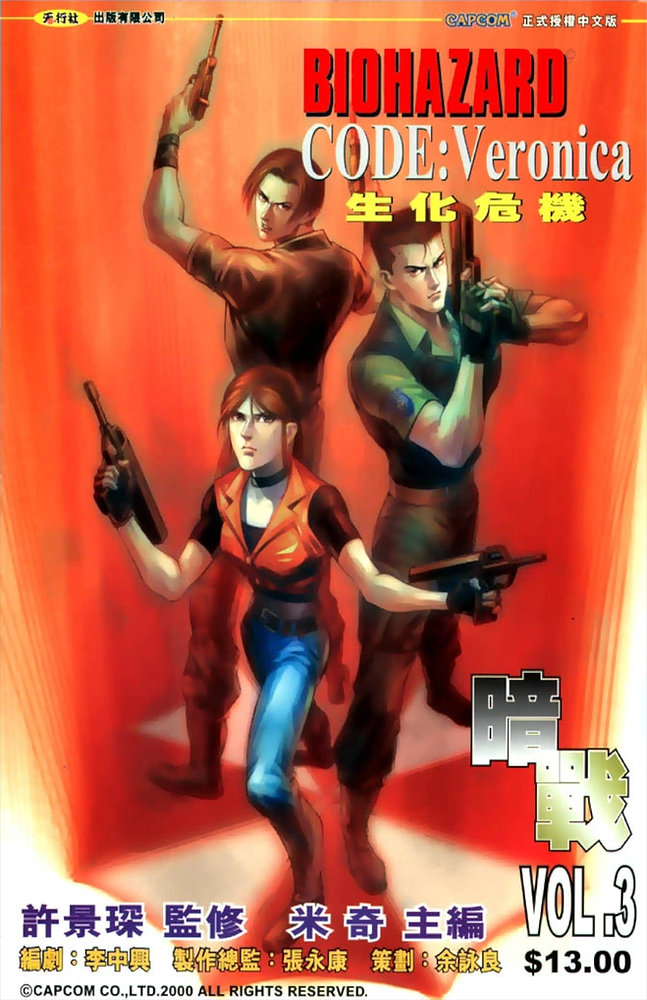 RESIDENT EVIL: CODE VERONICA - VOL. 3