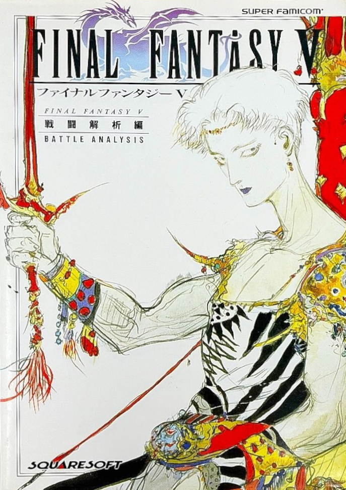 FINAL FANTASY V - BATTLE ANALYSIS