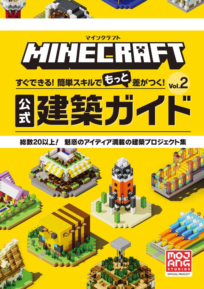 MINECRAFT: AMAZING BITE-SIZE BUILDS - OVER 20 AWESOME MINI-PROJECTS