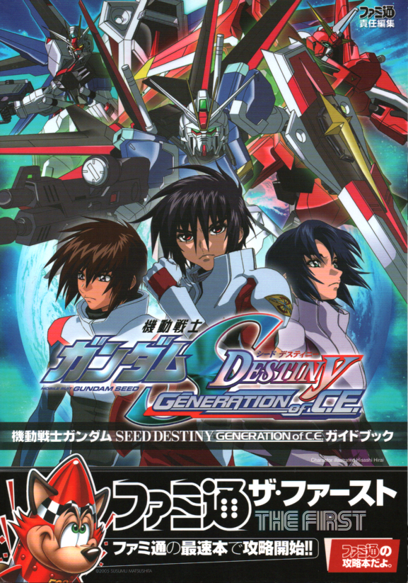 MOBILE SUIT GUNDAM SEED DESTINY GENERATION OF C.E. - FAMITSU THE FIRST ...
