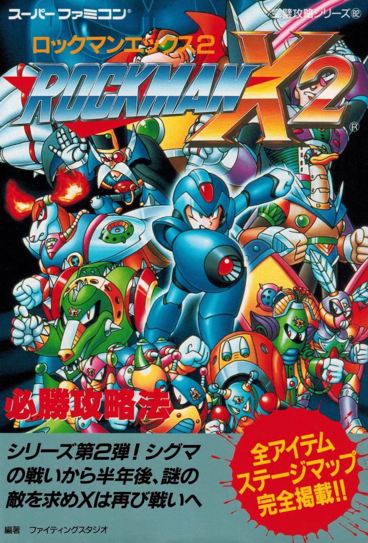ROCKMAN X2 WINNING GUIDEBOOK