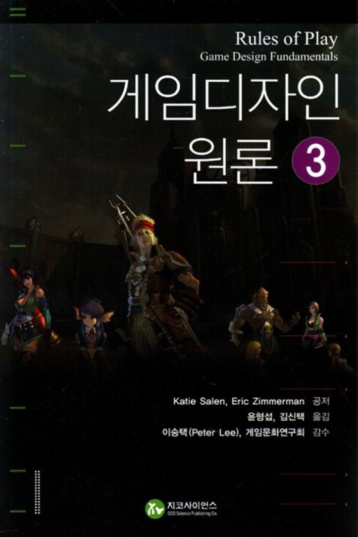 RULES OF PLAY: GAME DESIGN FUNDAMENTALS