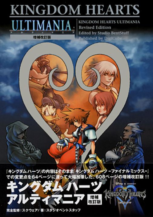 KINGDOM HEARTS ULTIMANIA