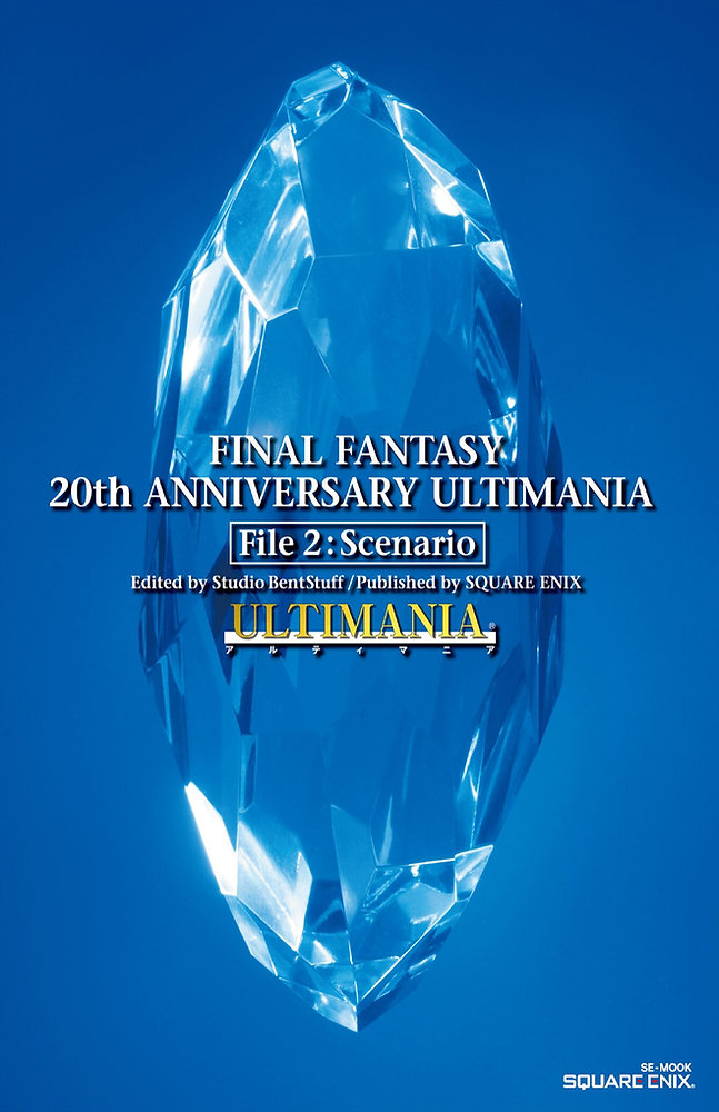FINAL FANTASY 20th ANNIVERSARY ULTIMANIA - FILE 2: SCENARIO