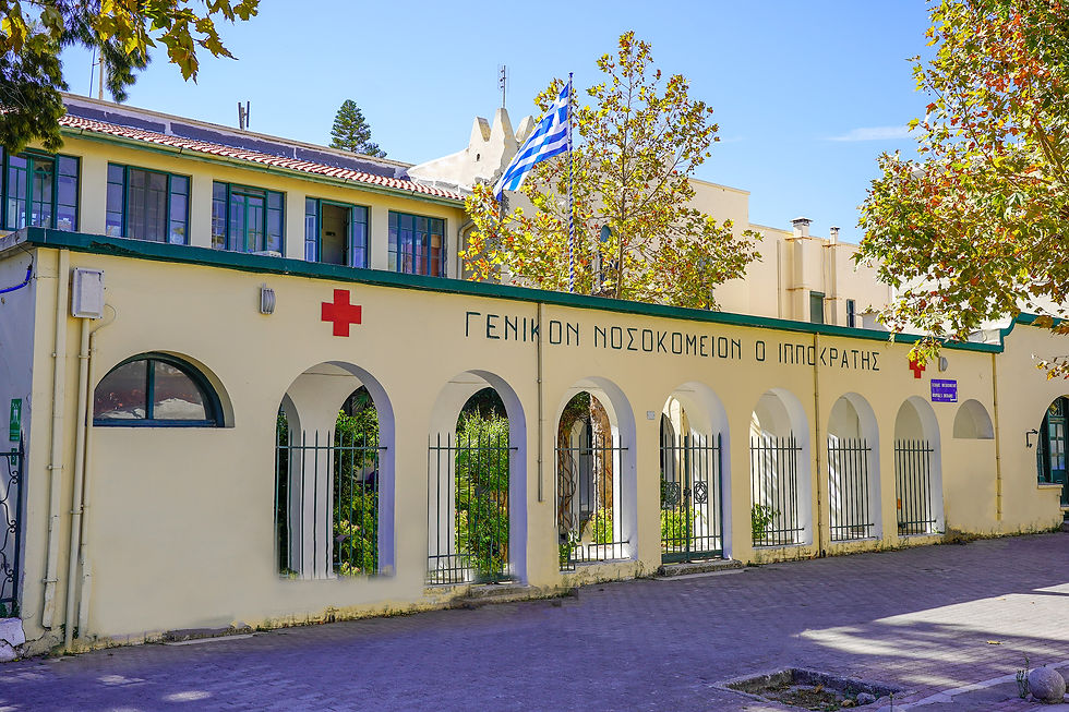 ΓΕΝΙΚΟ ΝΟΣΟΚΟΜΕΙΟ - Κ.Υ. ΚΩ | GENERAL HOSPITAL OF KOS