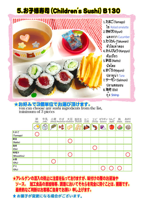 Children's Menu | Hakatabangkok | Japanese Restaurant
