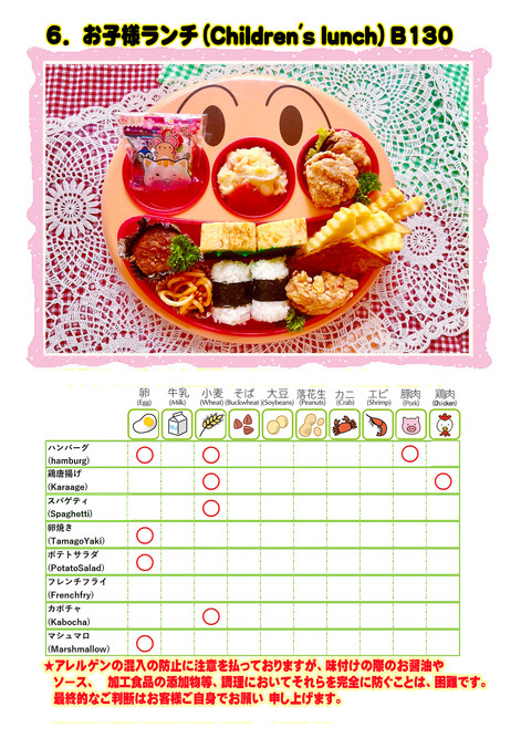 Children's Menu | Hakatabangkok | Japanese Restaurant