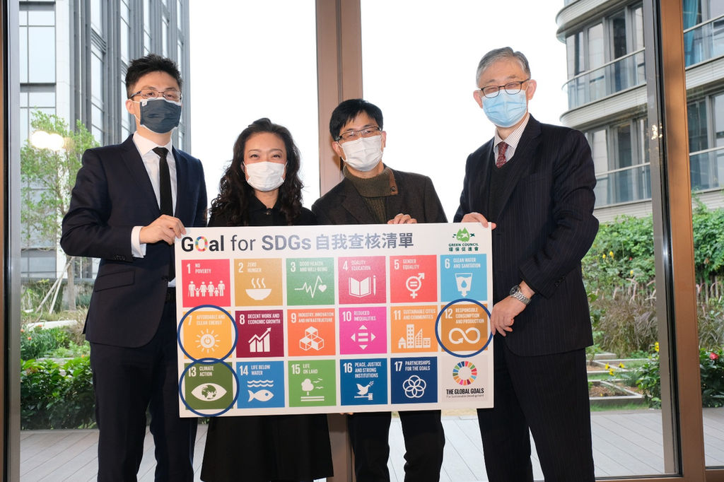 Green Council 環保促進會