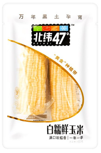Beiwei 47 White Waxy Corn | Success Import USA