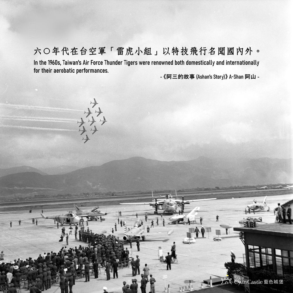 【Ashan's Story 阿三的故事】06-01 | Cyan Castle
