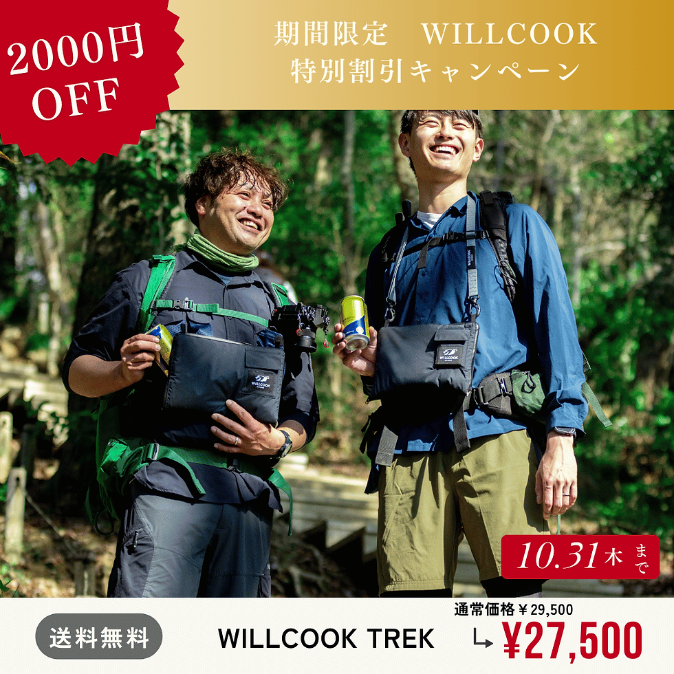 【期間限定2000円OFF】WILLCOOK HO-ON（カーキ） | WILLTEX社公式オンラインストア