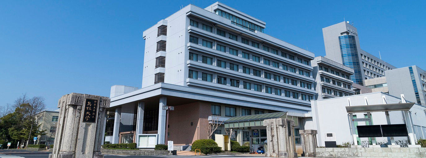Shimane University