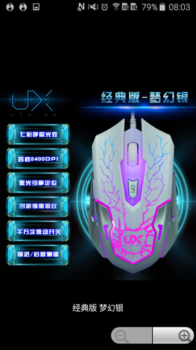 mouse UX uthink 2400DPI ux-3 | distributor