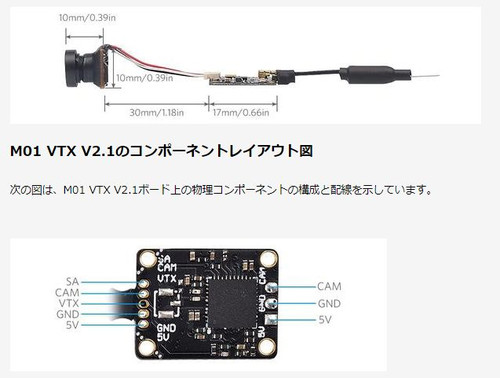 M01 AIO Camera 5.8G VTX | Airixx.net