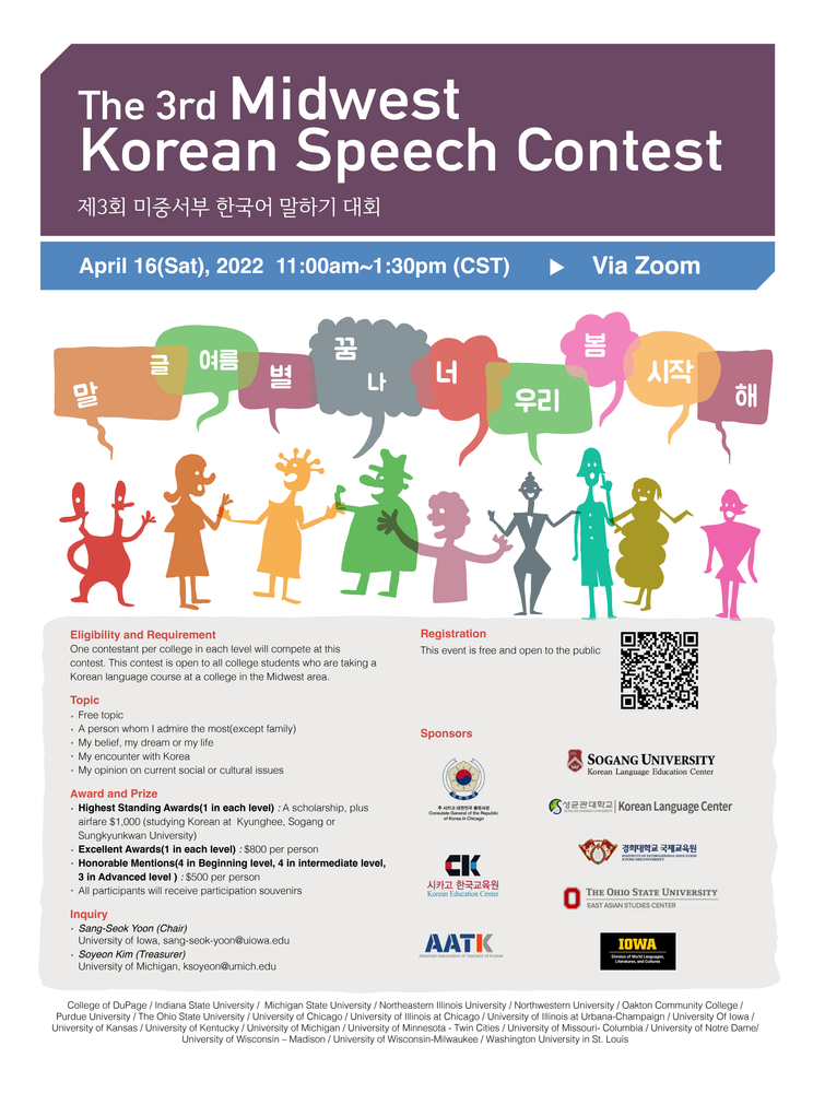 The 3rd Midwest Korean Speech Contest 제3회 미중서부 한국어 말하기 대회