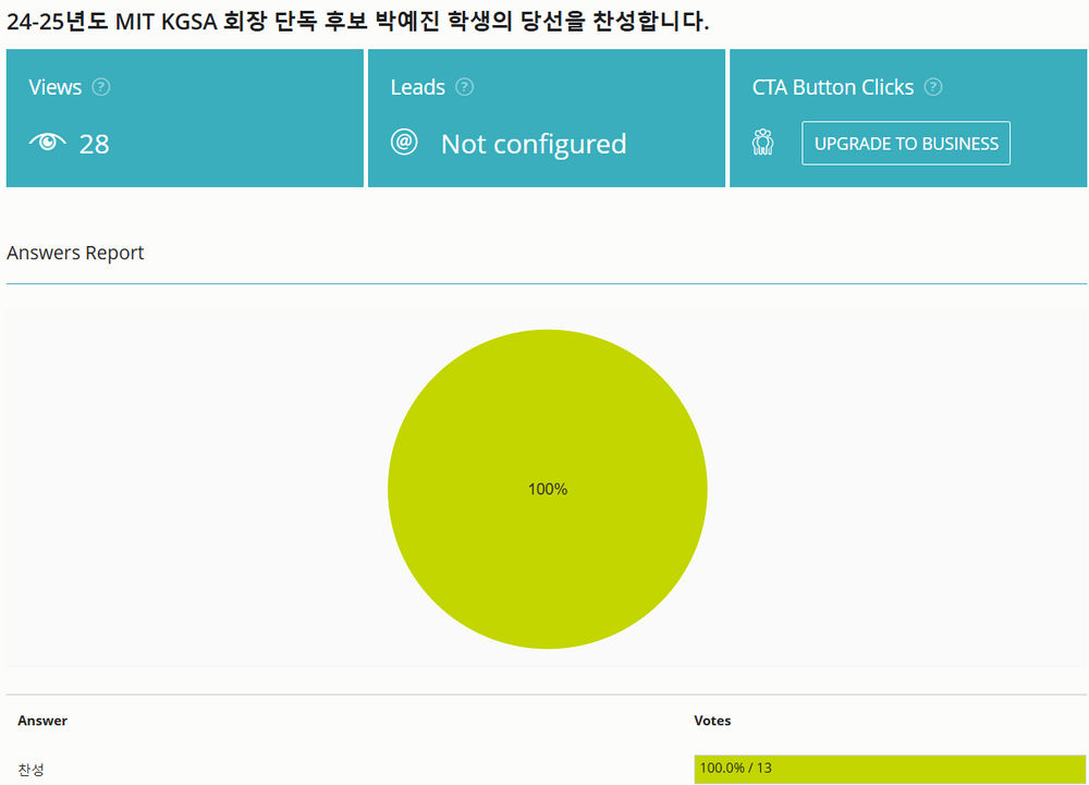 24-25 MIT KGSA 회장 선거 결과 안내 | MIT KGSA