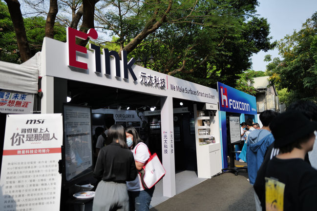 Eink–2023校園巡迴展 | WOO Design