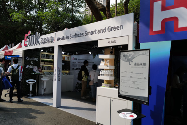 Eink–2023校園巡迴展 | WOO Design