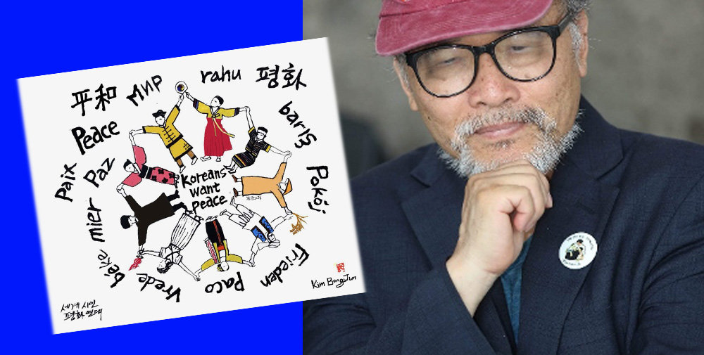 Join us for an evening with renowned Artist Kim Bong Jun