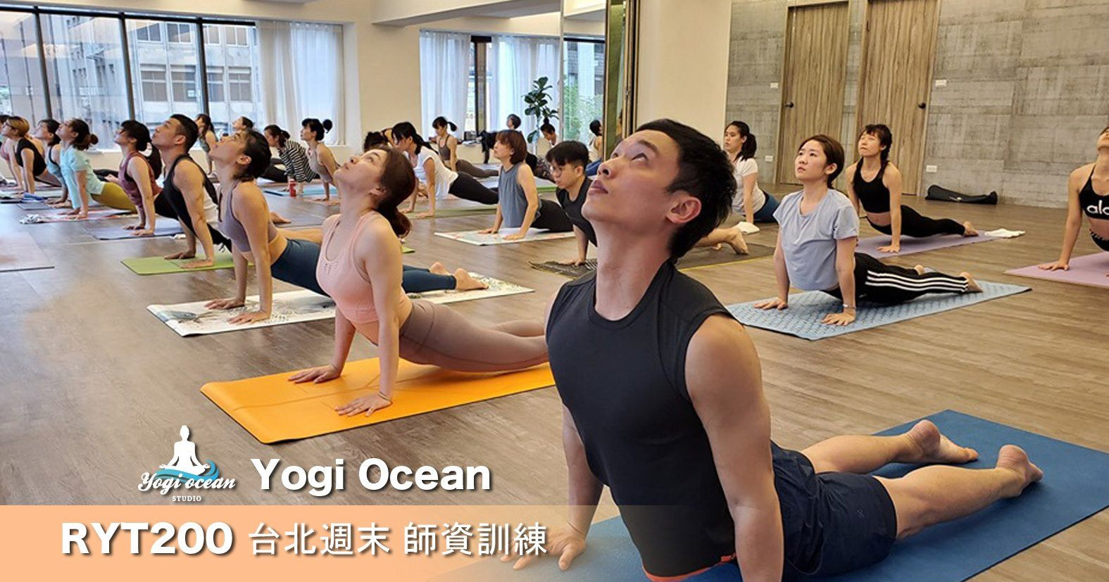 200小時師資培訓 | Yogioceanstudio