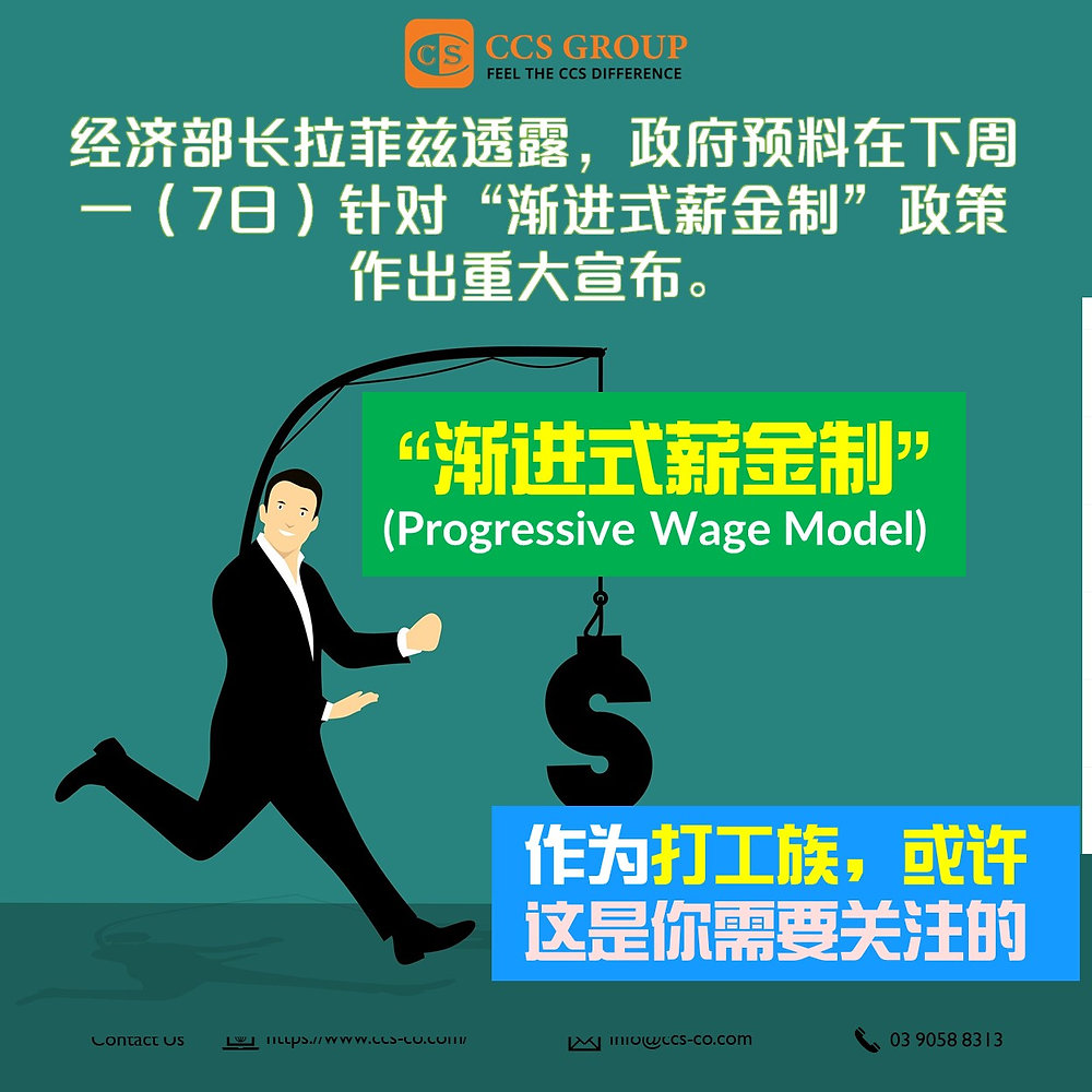 Progressive Wage Model to Adopt Flexible Approach, Says Economic ...
