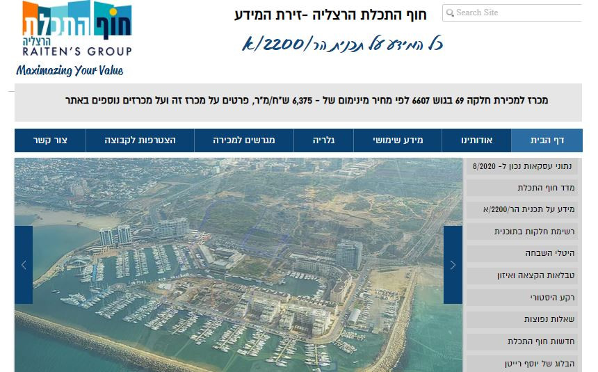 מתחם פי גלילות - זירת המידע | אינג' יוסף רייטן שמאי מקרקעין