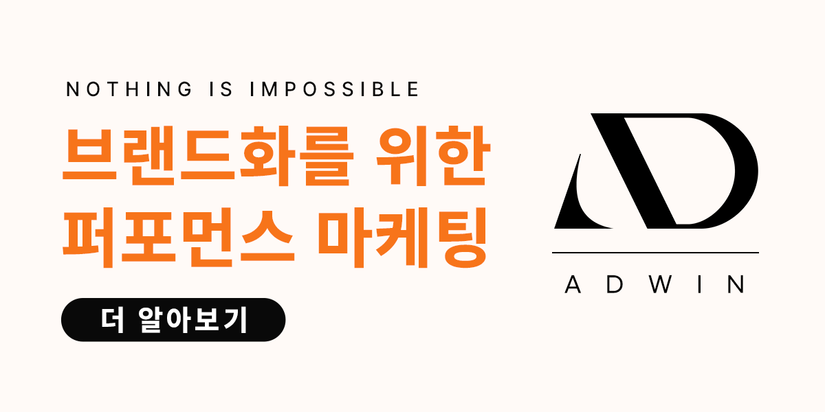 애드윈 - 병원마케팅 회사 - 병원광고 | 병원홍보 | 병원마케팅성공사례