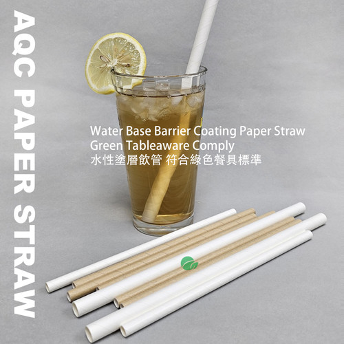 Paper Straw with Aqueous Coating | emconnion