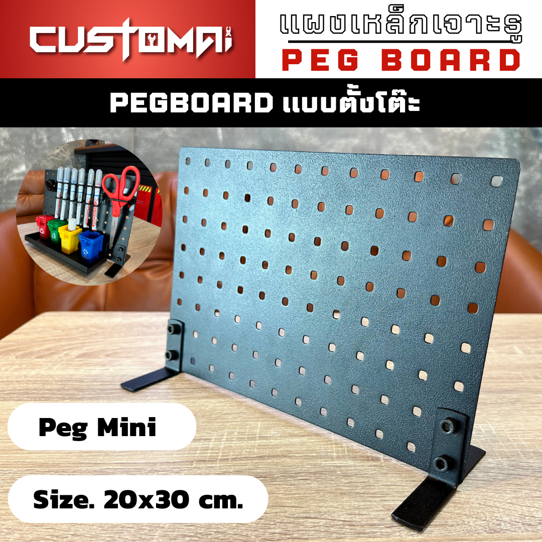 Peg Mini ( 20 x 30 cm. )