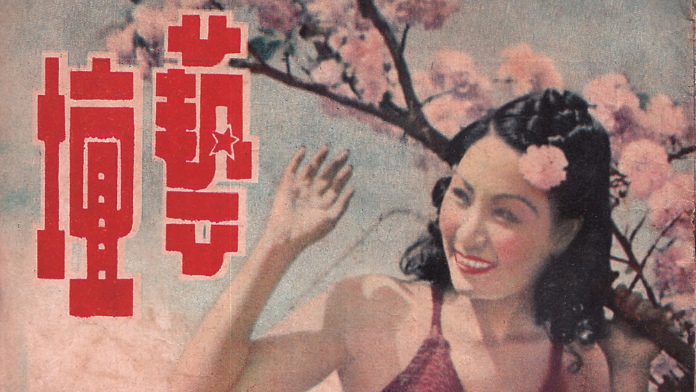 How to Find and Buy Chinese Collectible Magazines on Kongfz.com: The ...