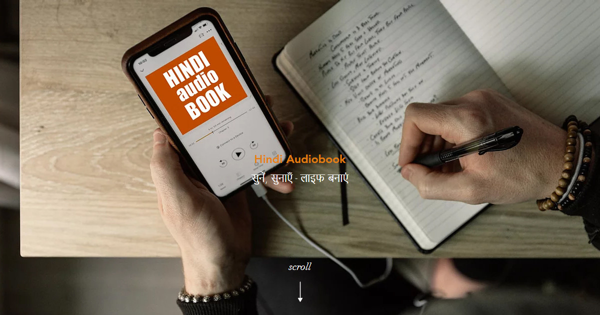 Hindi Audiobook | Listen Best Audio Book | Sirsa