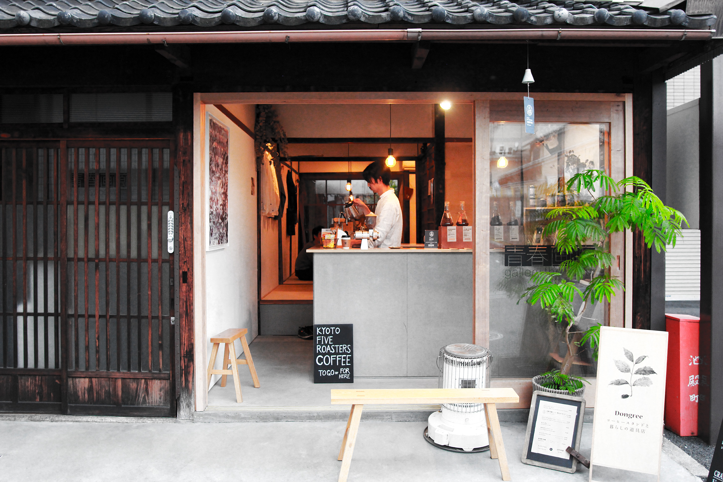 京都 | コーヒー | Dongree コーヒースタンドと暮らしの道具店