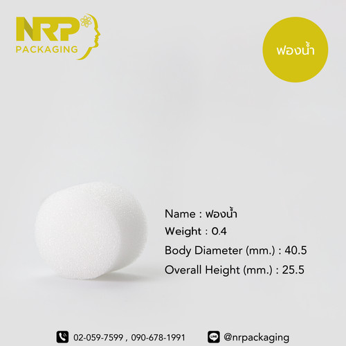 Sponge | N.R. PACKAGING