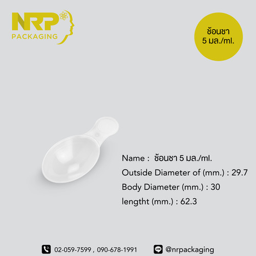 Teaspoon 5ml | N.R. PACKAGING