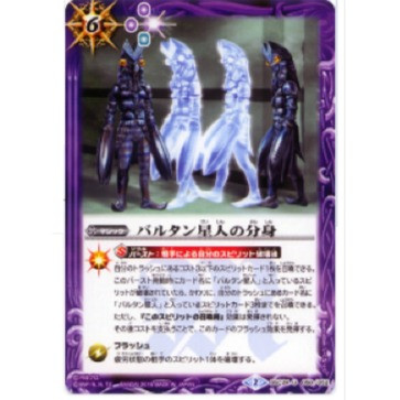 (BSC-050) The Doppelganger of the Bultan Star (U) | Leo Club