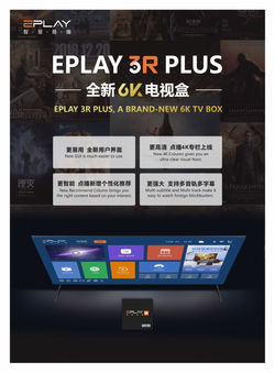 首頁 | Australia's Leading TV Box Brand 澳洲中文电视盒领军品牌