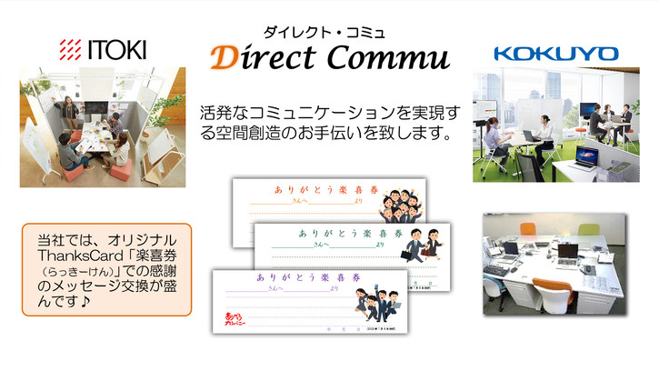 KBM小林事務機株式会社