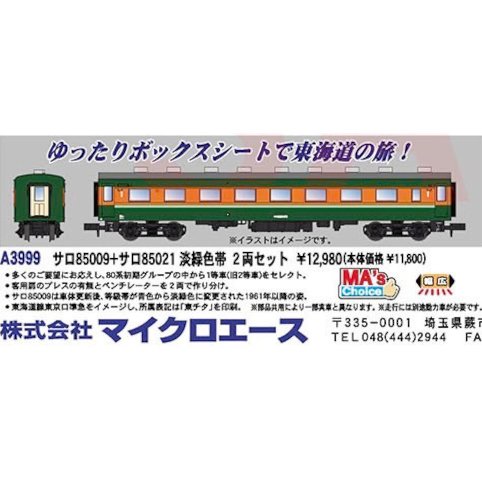 Trains | J Scale - Japanese Model Train Specialist | Kato Tomix ...