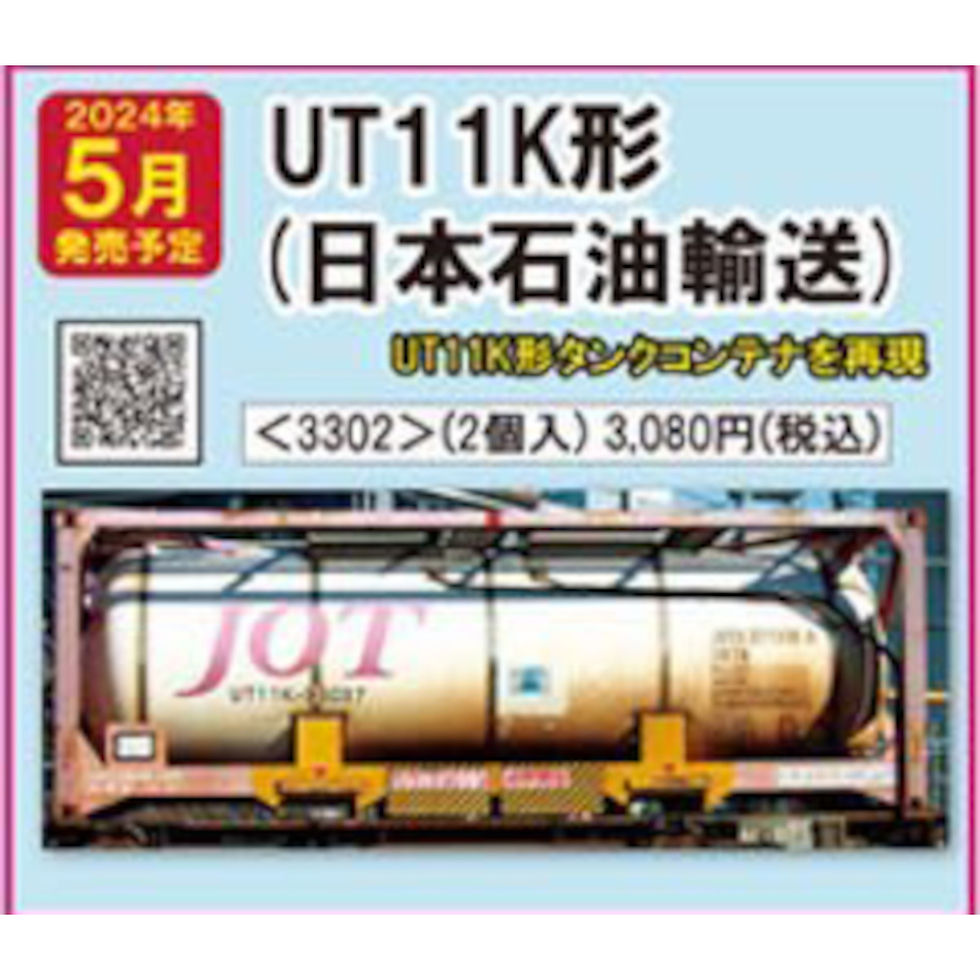 Tomix | J Scale - Japanese Model Train Specialist | Kato Tomix Greenmax MicroAce