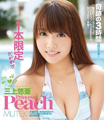 TEK-067 -Princess Peach - Debut AV - Yua Mikami - sub español