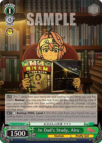 In Dad's Study, Aira (SR) | Common Ground