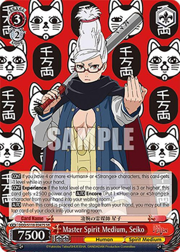 Master Spirit Medium, Seiko (SR) | Common Ground