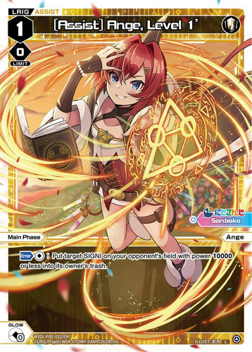 [Assist] Ange, Level 1' | Common Ground