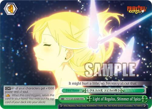 Light of Regulus, Shimmer of Spica (RRR) | Common Ground