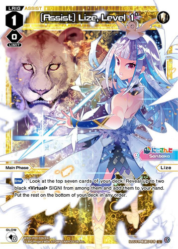 [Assist] Lize, Level 1' | Common Ground