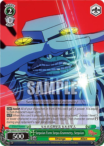 Serpoian Form Serpo-Grammetry, Serpoian (RRR) | Common Ground