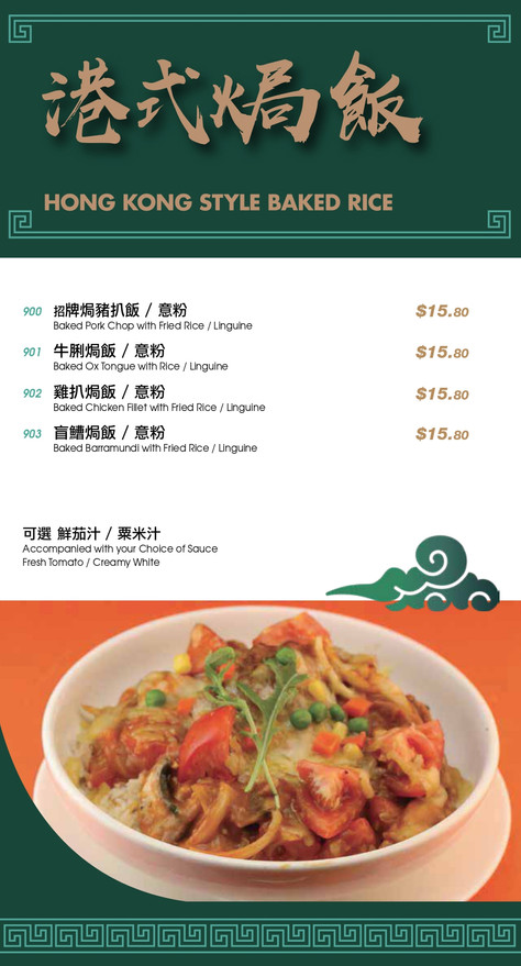 Main Menu (Haymarket) | CANTON 煮意