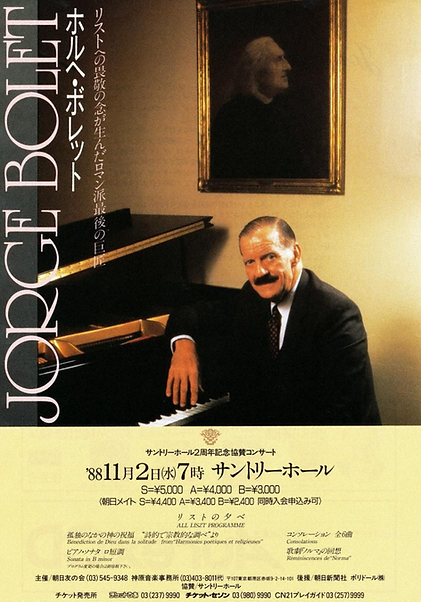 Jorge Bolet Pianist | The Final Years